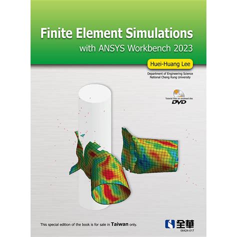 全華出版 大學用書【finite Element Simulations With Ansys Workbench 2023 附多媒體光碟 李輝煌 】 2023年9月 6424017