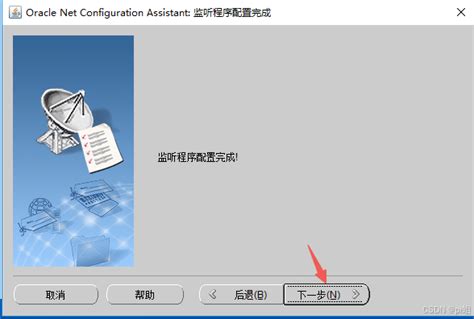 【win Oracle】安装、配置与卸载windows安装oracle Csdn博客 【win Oracle】安装、配置与卸载windows安装oracle Csdn博客