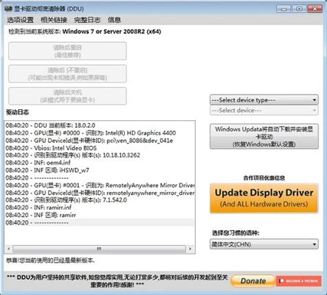 Display Driver Uninstaller Download Version Crowdose