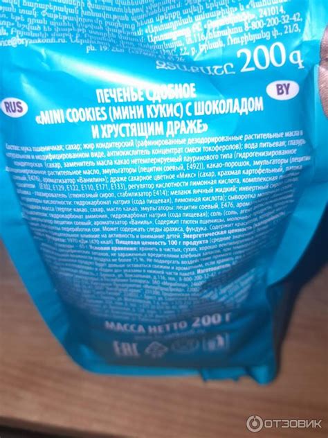 Отзыв о Печенье сдобное Брянконфи Mini Cookies с шоколадом и хрустящим драже Вкусняшки