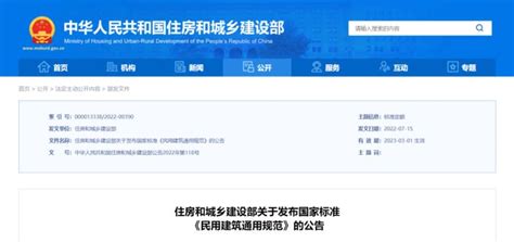 建筑面积建筑高度计算有新国标全文强制 知乎