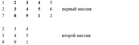 C Как проверить содержится ли один двумерный массив в другом