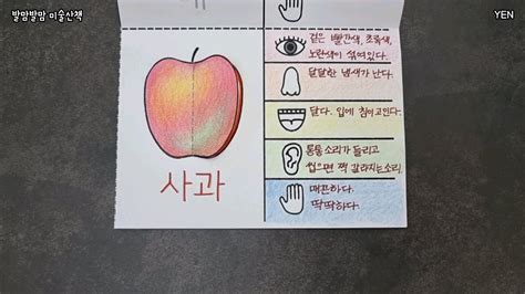 [발맘발맘] 가을 열매 2학년 가을 Youtube