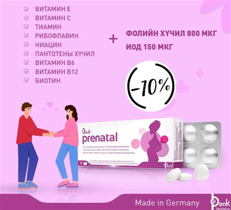 Энхийн тун эмийн сан Зүүнхараа ПРЕНАТАЛ ДЕНК Хэзээ хэрэглэх вэ Хүүхэдтэй болохоор төлөвлөж