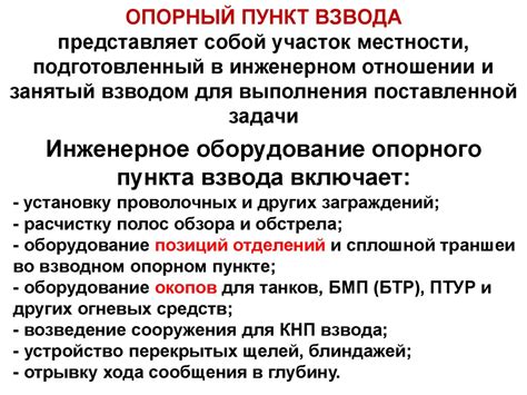 Основы инженерного оборудования позиции опорного пункта Занятие №2 презентация онлайн