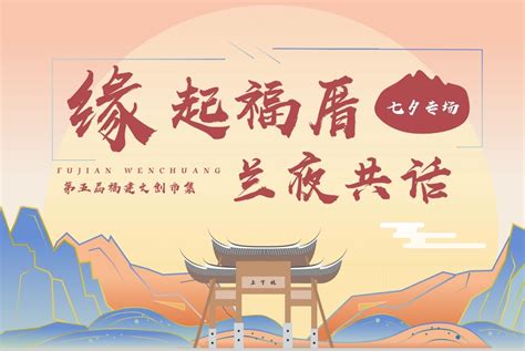 快来瞧！福建文创市集七夕专场在福州启幕