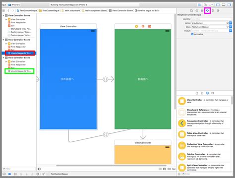 SwiftSegueのカスタムクラス遷移先ビューの登場シーンを自作する Swift 2 1XCode 7 2 はじはじアプリ体験メモ