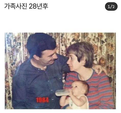 가족사진 28년후 유머 움짤 이슈 에펨코리아