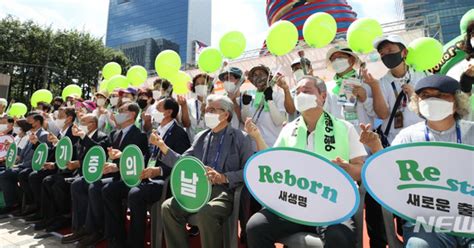 장기기증의 날 새생명 새로운 출발