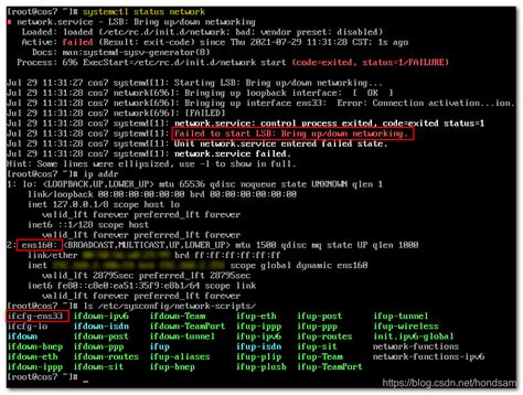 centos7 换网卡后的配置 centos网卡改名 ens192改成ens160 csdn博客