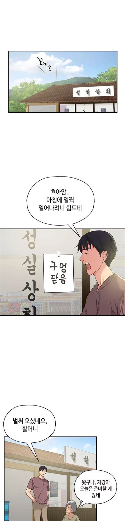 구멍가게 구멍 열었습니다