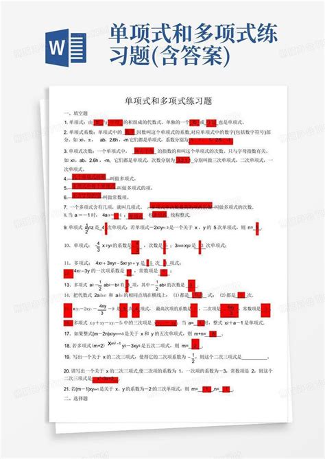 单项式和多项式练习题 含答案 Word模板下载 编号lbgvjexo 熊猫办公