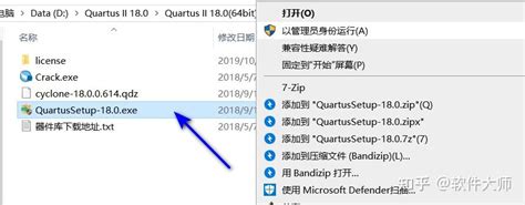 一步到位：轻松下载并安装 Quartus Prime 180 的终极指南！解锁fpga设计的潜力 知乎