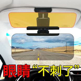 汽车防炫目遮阳板日夜两用司机护目镜夜视防远光灯神器克星防眩镜 阿里巴巴