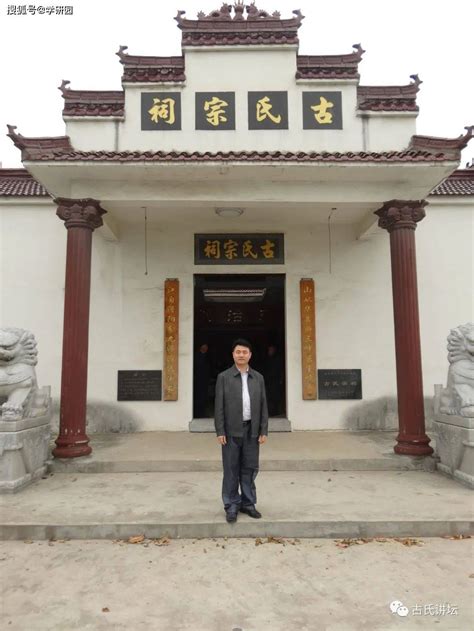 古氏宗祠 古氏族谱 伤感说说吧