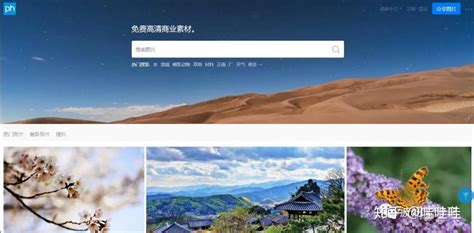 13个超实用免费商用图片素材网站！ 知乎