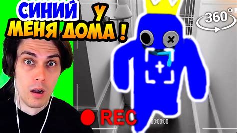 РАДУЖНЫЕ ДРУЗЬЯ В РЕАЛЬНОЙ ЖИЗНИ Rainbow Friends In Real Life Reaction Реакция Youtube