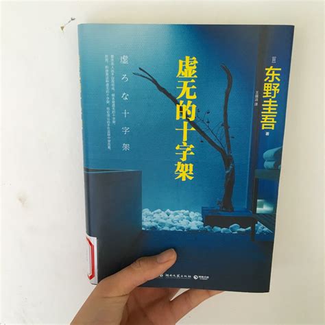 虚无的十字架 高清图片堆糖美图壁纸兴趣社区