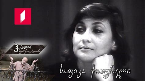 ჰოპლა ჩვენ ვცოცხლობთ სოფიკო ჭიაურელი Youtube