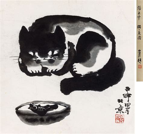 Zhang Zhengyu The Mount Huang Mutualart