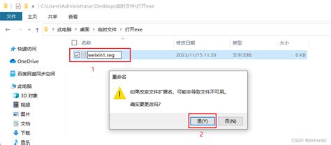 计算机 浏览器网页打开本地exe程序，网页打开微信，网页打开迅雷通过浏览器打开软件 Csdn博客