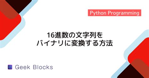 Python