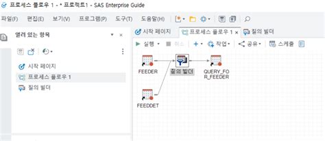Enterprise Guide데이터 Merge Sas Support Communities