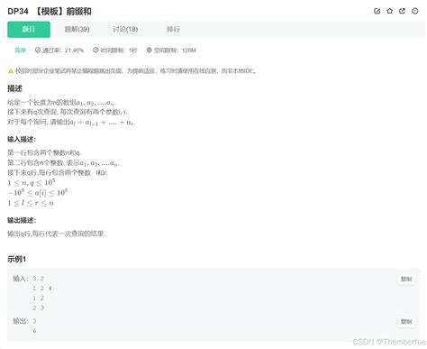 基础算法之前缀和 Java实现上 Leetcode题解【模板】前缀和 【模板】二维前缀和 寻找数组的中心下标 除自身以外数组的乘积 基础算法之前缀和 Java实现上 Leetcode题解【模板】前缀和 【模板】二维前缀和 寻找数组的中心下标 除自身以外数组的乘积