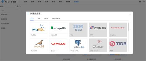 一站式数据可视化与分析平台jvs智能bi强大的数据节点功能