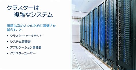 インテル® Cluster Checker 高速かつ信頼性の高いプラットフォームでクラスター・アプリケーションを計算 Isus