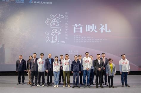 信仰之力，薪火相传《望道》家乡首映礼圆满落幕！