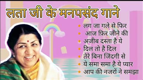 Purane Sadabahar Romantic Gane Evergreen Songs Lata Mangeshkar Youtube