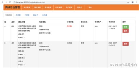 基于java的在线购物系统设计实现基于java的在线聊天购物功能 Csdn博客