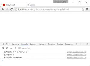 JavaScriptで配列の要素数を取得する方法Array length JavaScriptで配列の要素数を取得する方法Array length