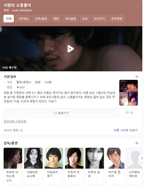 더쿠 섹스로 시작해서 섹스로 끝난다는 일본영화