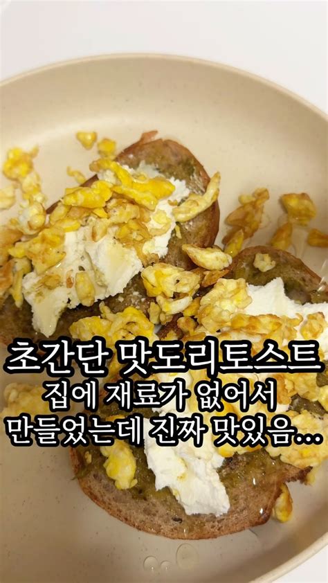 유찌어터 요리레시피🍳 저장하고 다이어트 존맛초코쨈 만들어드세용🩷 다이어트시에는 식사대용으로 드세요‼️ 그냥 먹어두 맛있는데 이거 빵에 발라먹으면 식욕까지 잡아
