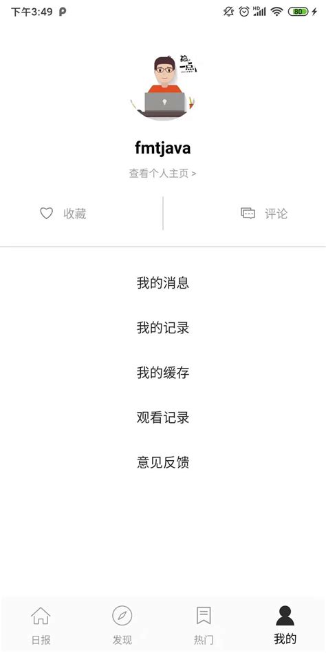 一款基于kotlin Jetpack核心组件 协程 组件化实现的精美仿开眼视频app 玩android