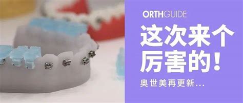 奥世美再升级 这次来个厉害的 pro 产品 整体