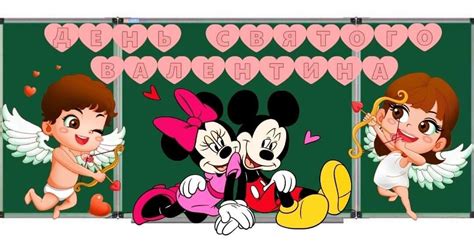 14 лютого День Святого Валентина Інші методичні матеріали НУШ