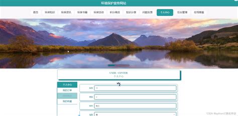 Springbootjavaphpnodepython环境保护宣传网站【计算机毕设】 Csdn博客