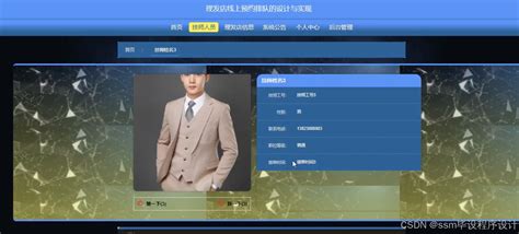 Springboot毕设 理发店线上预约排队的设计与实现 程序论文 Csdn博客