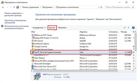 Intel Computing Improvement Program что это