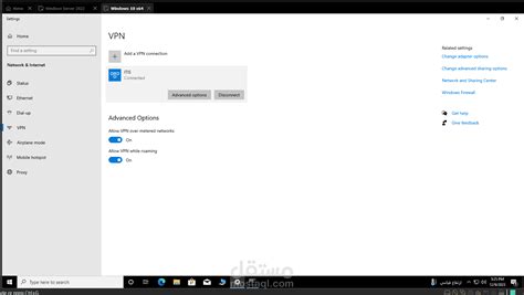 Create VPN on server مستقل
