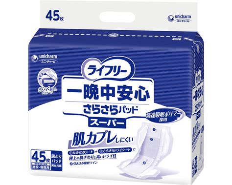 【楽天市場】業務用 ライフリー 一晩中安心さらさらパッド（男女共用） スーパー 45枚 吸水量約700cc 51480 ユニ・チャーム 尿取りパッド 介護用品 大人用 紙おむつ オムツ