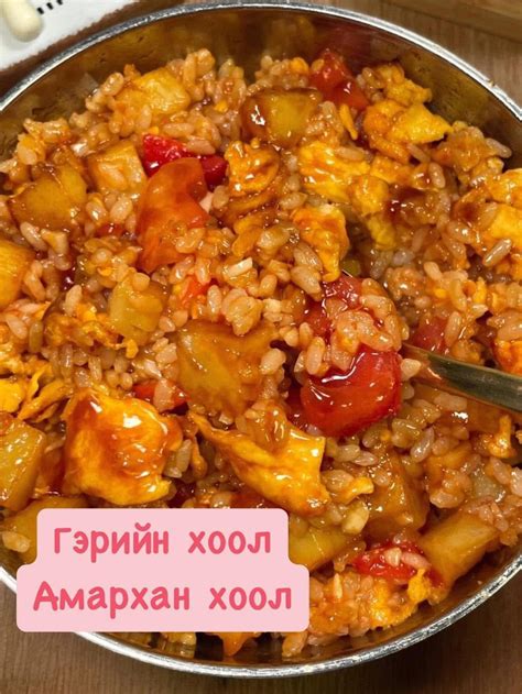 Гэрийн хоол Амархан хоол Гэрийн хоол Амархан хоол