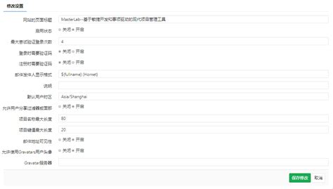 进阶 gopeak masterlab Wiki GitHub