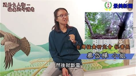 臺北市國民小學112年度【我是小主播】比賽佳作景美國小 影片 Youtube