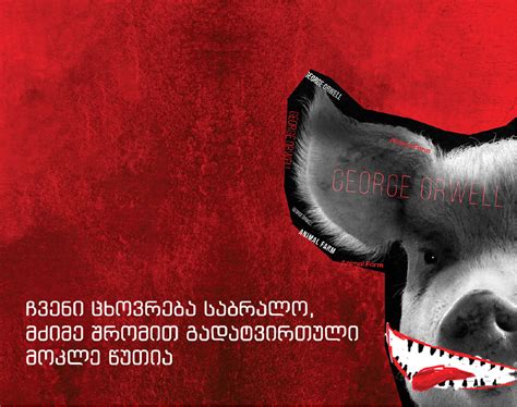 ცხოველების ფერმა