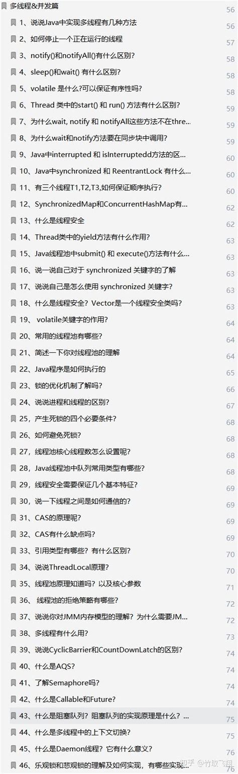 终于有人把市面上最火的面试题做成了java面试八股文 Csdn博客