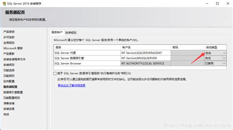 sql server2016安装步骤图解 sql2016安装教程图解 csdn博客